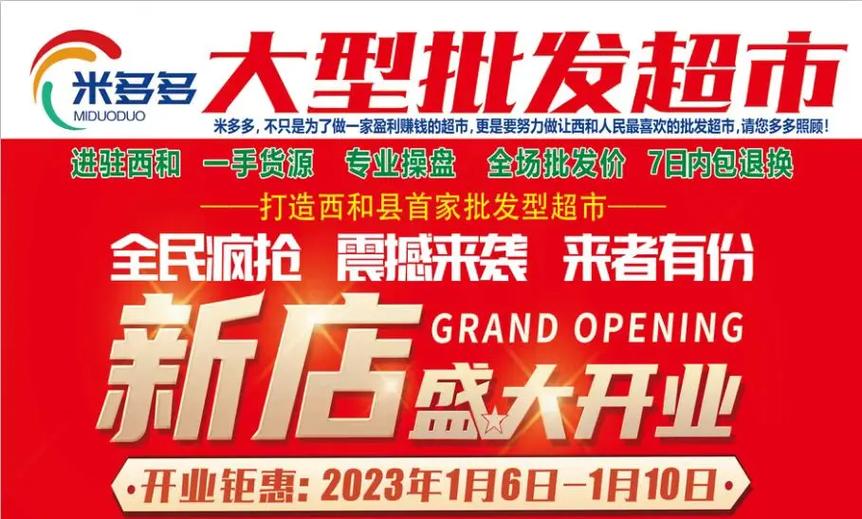 米多多超市图标