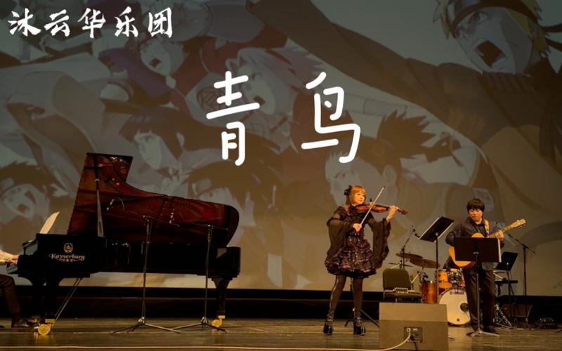 青鸟是哪个动漫的主题曲图标