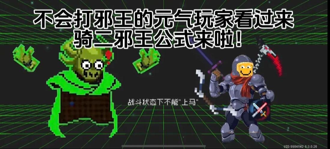 元气骑士池鸳邪王跳关介绍游戏截图