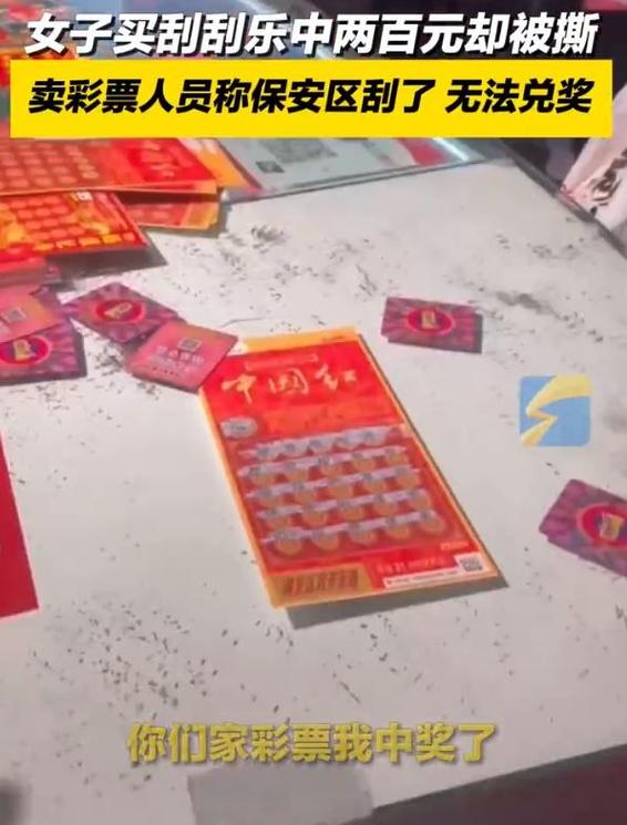 彩票被工作人员拿走了怎么办图标