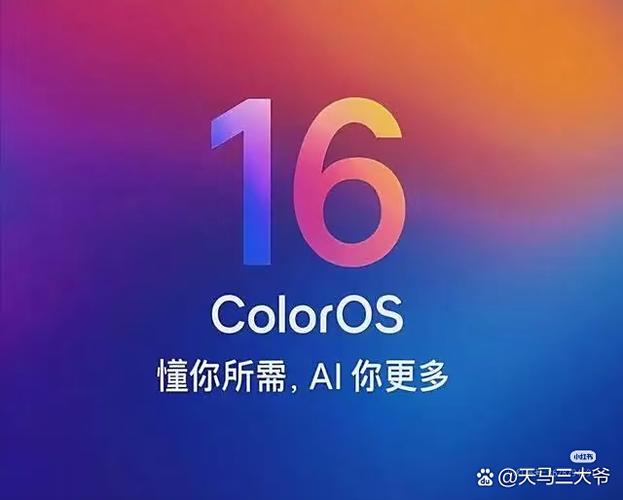 oppo升级尝鲜名额破解截图