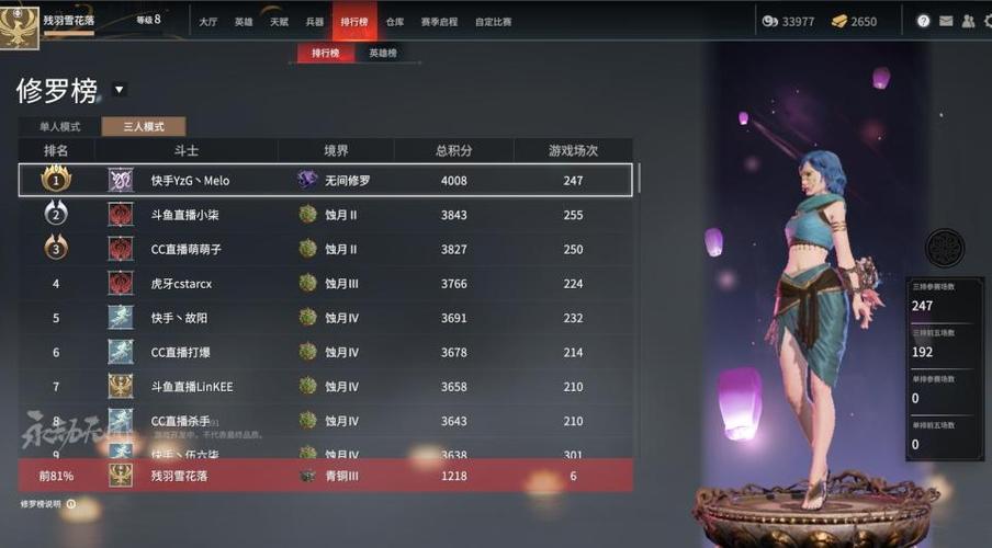 小黑盒永劫无间不显示战绩截图