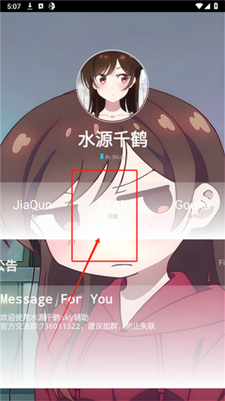 千鹤美化4.0版本图标
