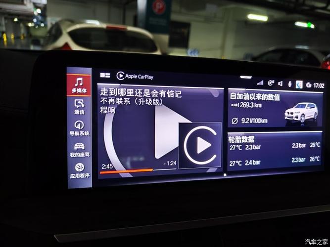 怎么设置carplay不自动放歌图标