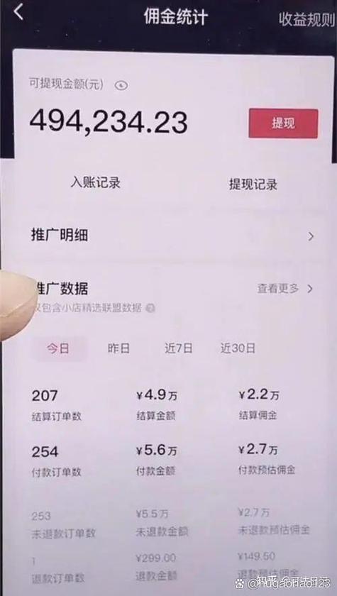 抖音点红心有什么用,挣钱吗截图