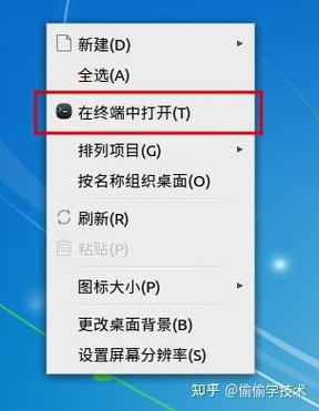 银河麒麟系统取消密钥环图标