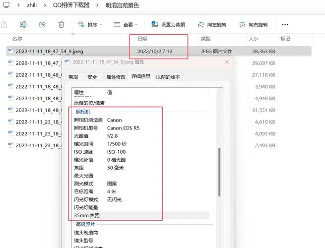 qq群相册照片怎么批量下载图标