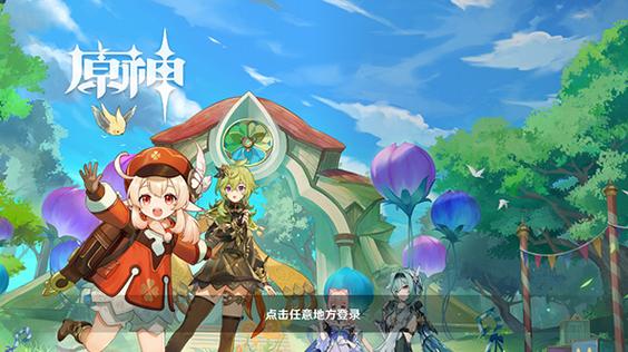 原神云游戏免排队图标