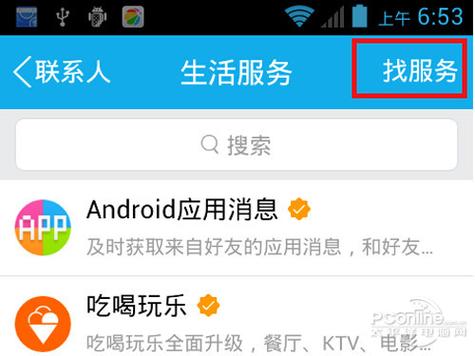 耳机播报联系人姓名图标