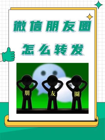 一键转发别人的朋友圈图标