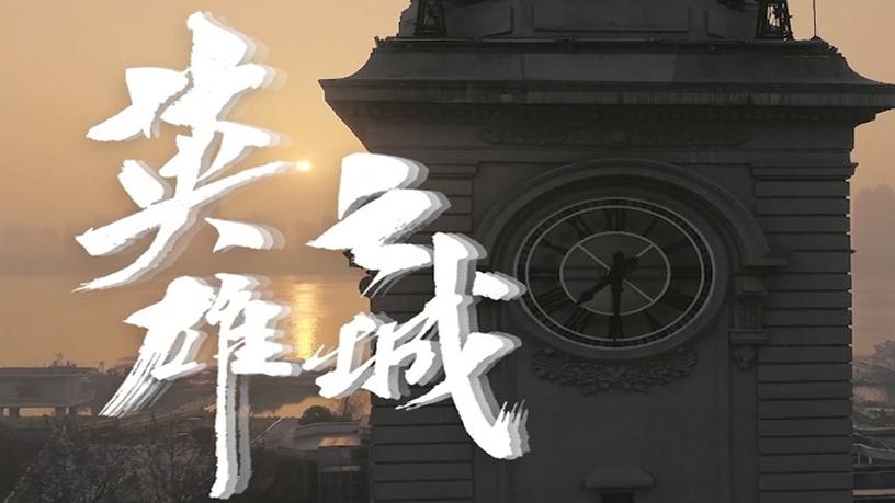 英雄之城在线观看图标