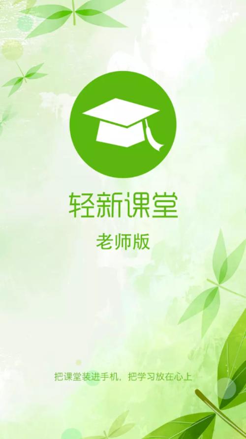 清新课堂最新版截图