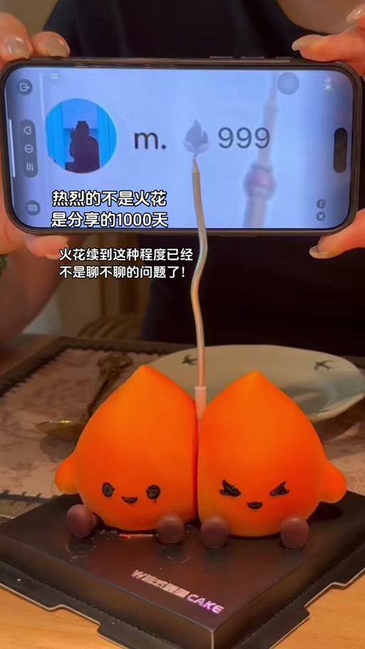 抖音小火花断了一天能续上吗图标