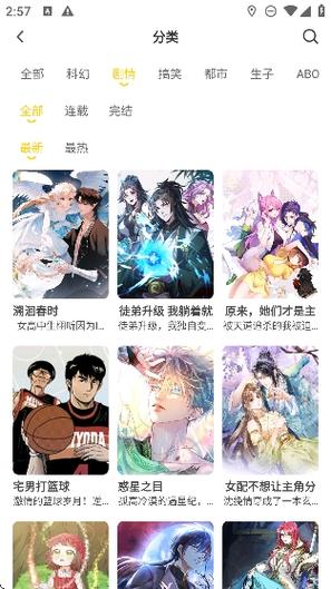黑猫漫画app下载图标