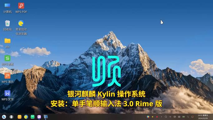 银河麒麟Kylin初始密码图标