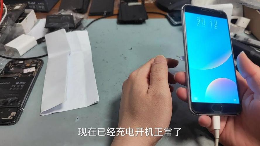 手机充电有震动不开机图标
