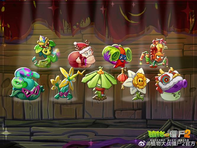 植物大战 僵尸2图标