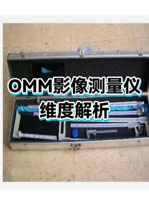 omm影像测量仪图标