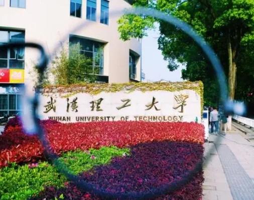武汉理工研究生待遇图标