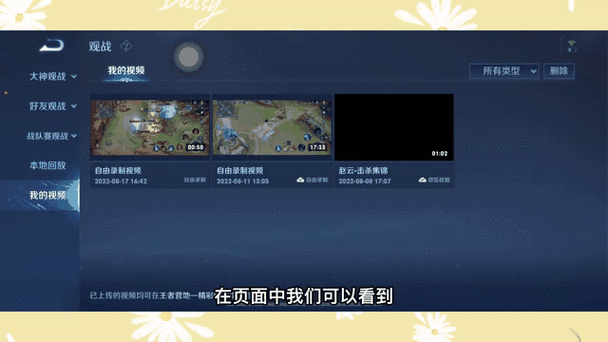 微信王者荣耀战报在哪里看图标
