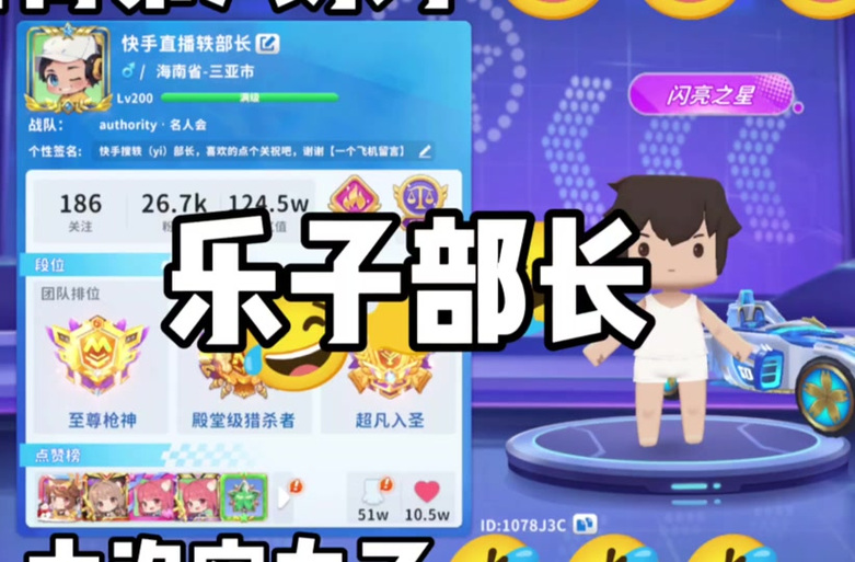 迷枪李梦圆冰焰双人测评图标