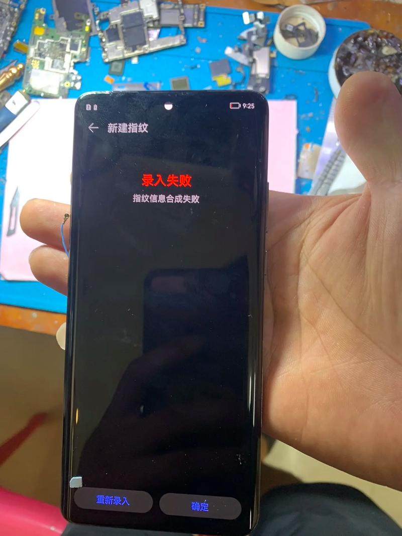 ipad经常出现无法识别指纹