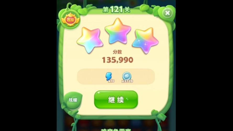 开心消消乐+121关怎么过图标