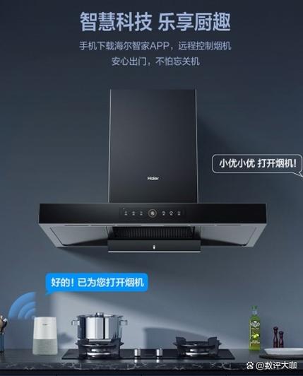 海尔抽油烟机手势感应开关失灵图标