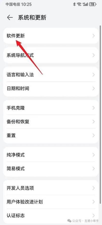 关闭系统更新图标