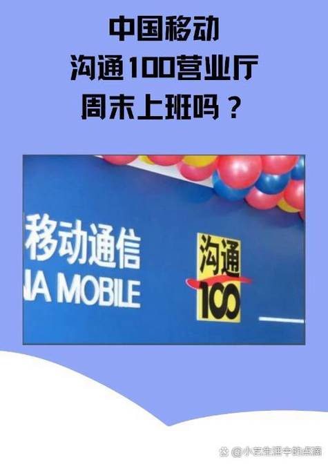 沟通100周六周日上班吗图标