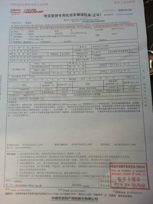 交强险如何查询