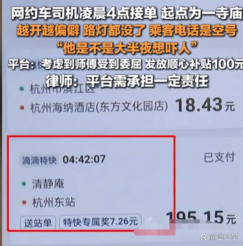 网约车接单图标