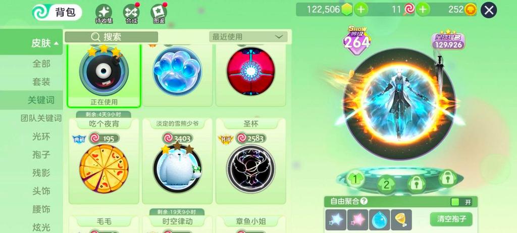球球大作战租号平台