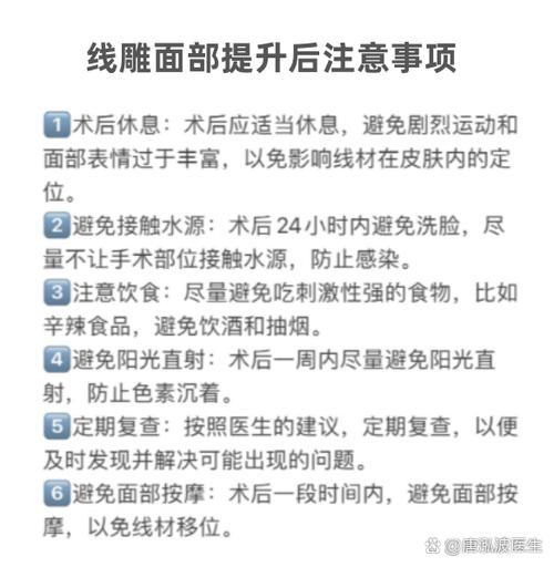 做一次线雕能维持几年截图