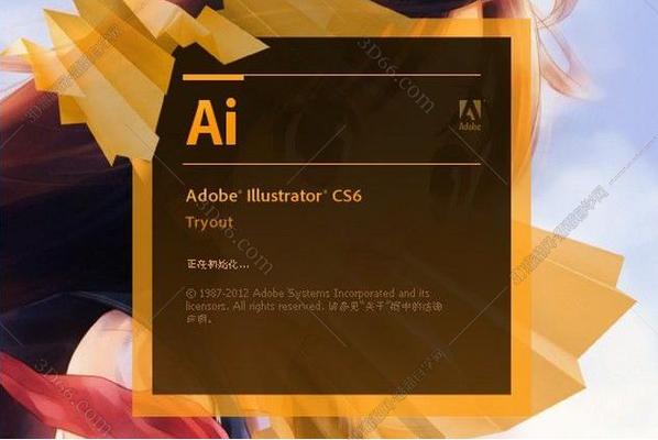 Illustrator CS6图标