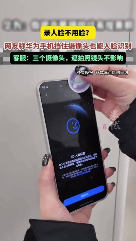 华为人脸识别不能录入图标