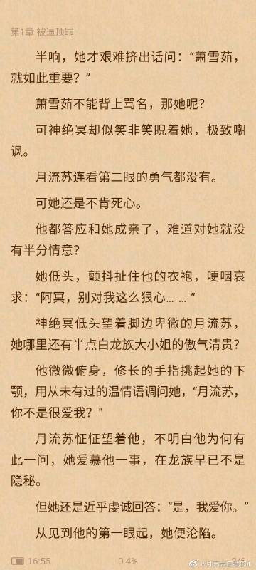 厉少霆简安安小说图标