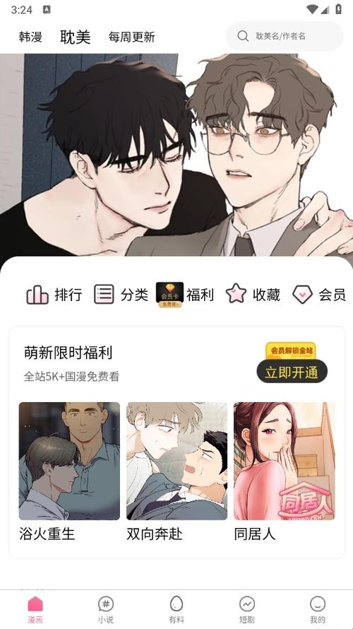 妖精动漫app下载官方版本图标