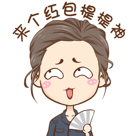管别人要红包图标