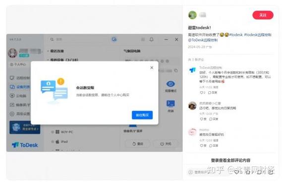 软件限制使用次数图标