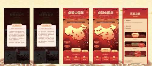 点赞中国年是什么意思截图