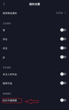 抖音开成手游直播了怎么取消