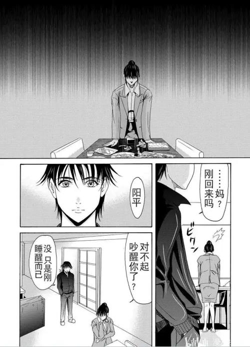 捕猎母猪韩漫漫画免费图标