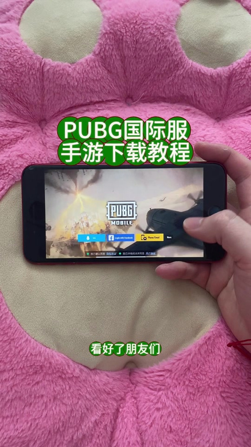 pubg国际服下载手游图标