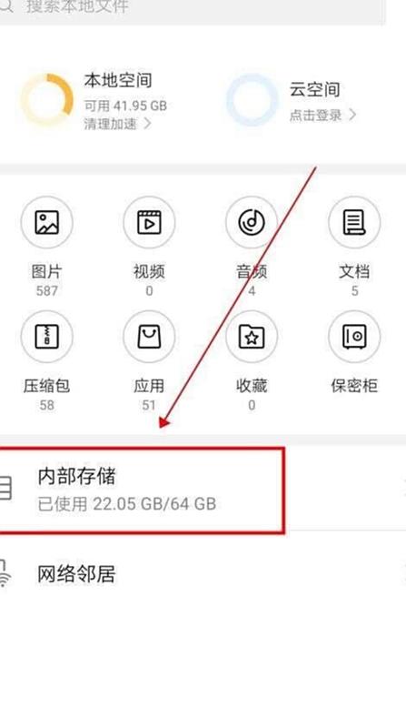 缓存的视频在哪里图标