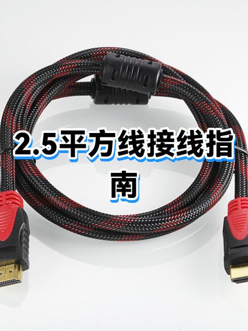 8台电脑2.5平方线能带动吗截图