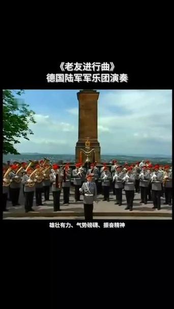 世界著名军乐进行曲图标