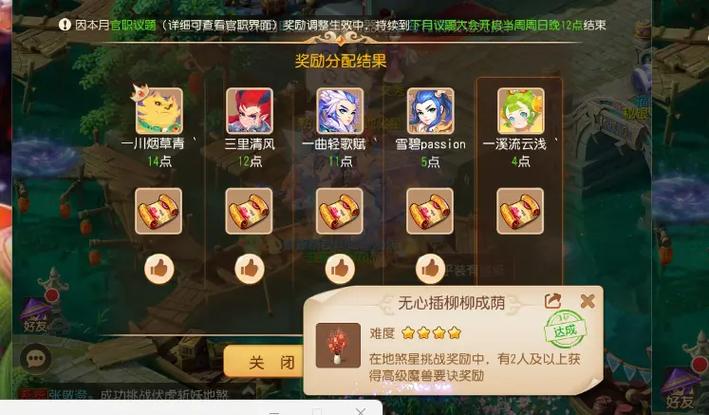 梦幻西游手游八星地煞截图