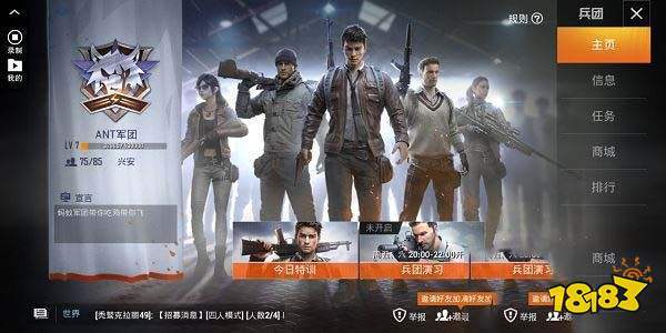 和平精英兵团好听的名称霸气图标