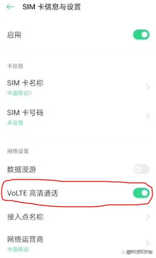 oppo手机怎么关掉hd显示
